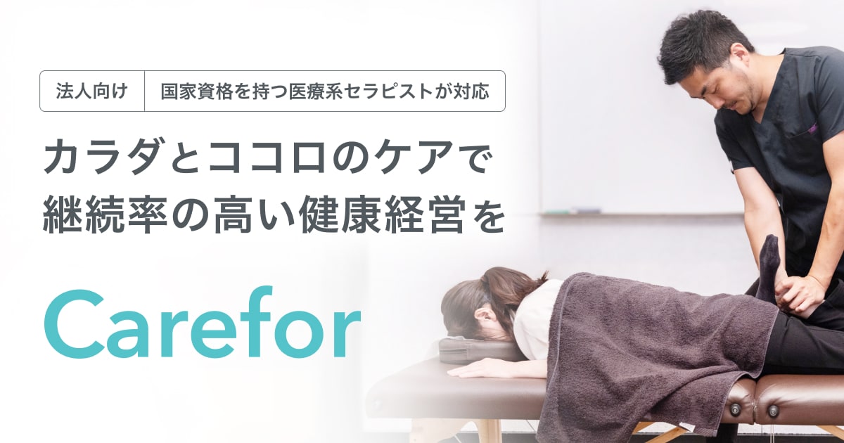株式会社Eight Lab（エイトラボ）